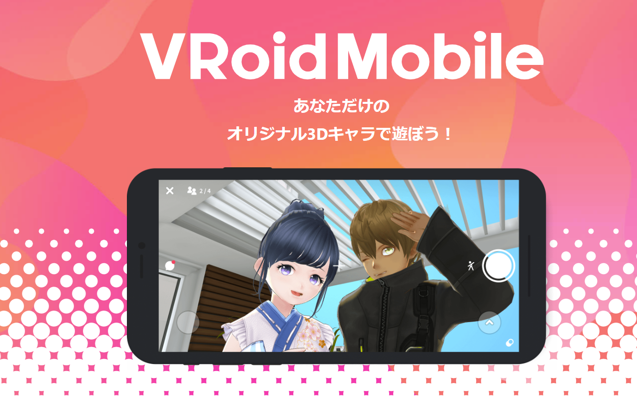 3Dキャラを簡単に作成できる方法を解説！おすすめのPCソフトやアプリをご紹介 | メタバース相談室