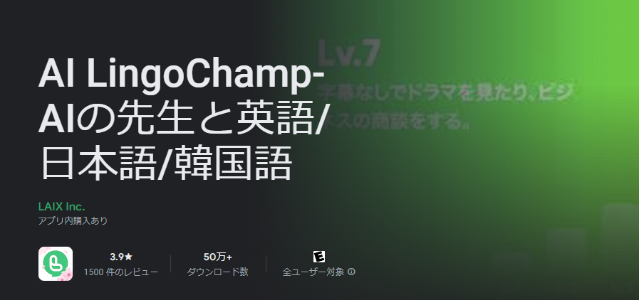 【最新】人気AI英会話アプリ6選！口コミも紹介 | メタバース相談室