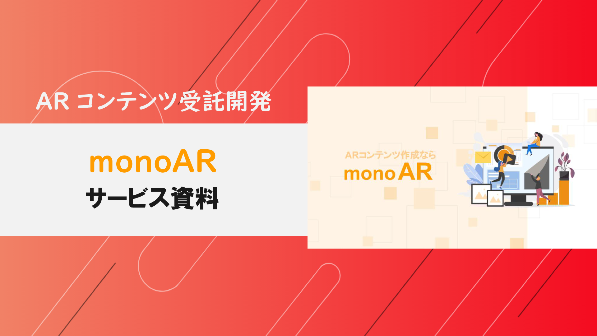 資料ダウンロード | メタバース相談室