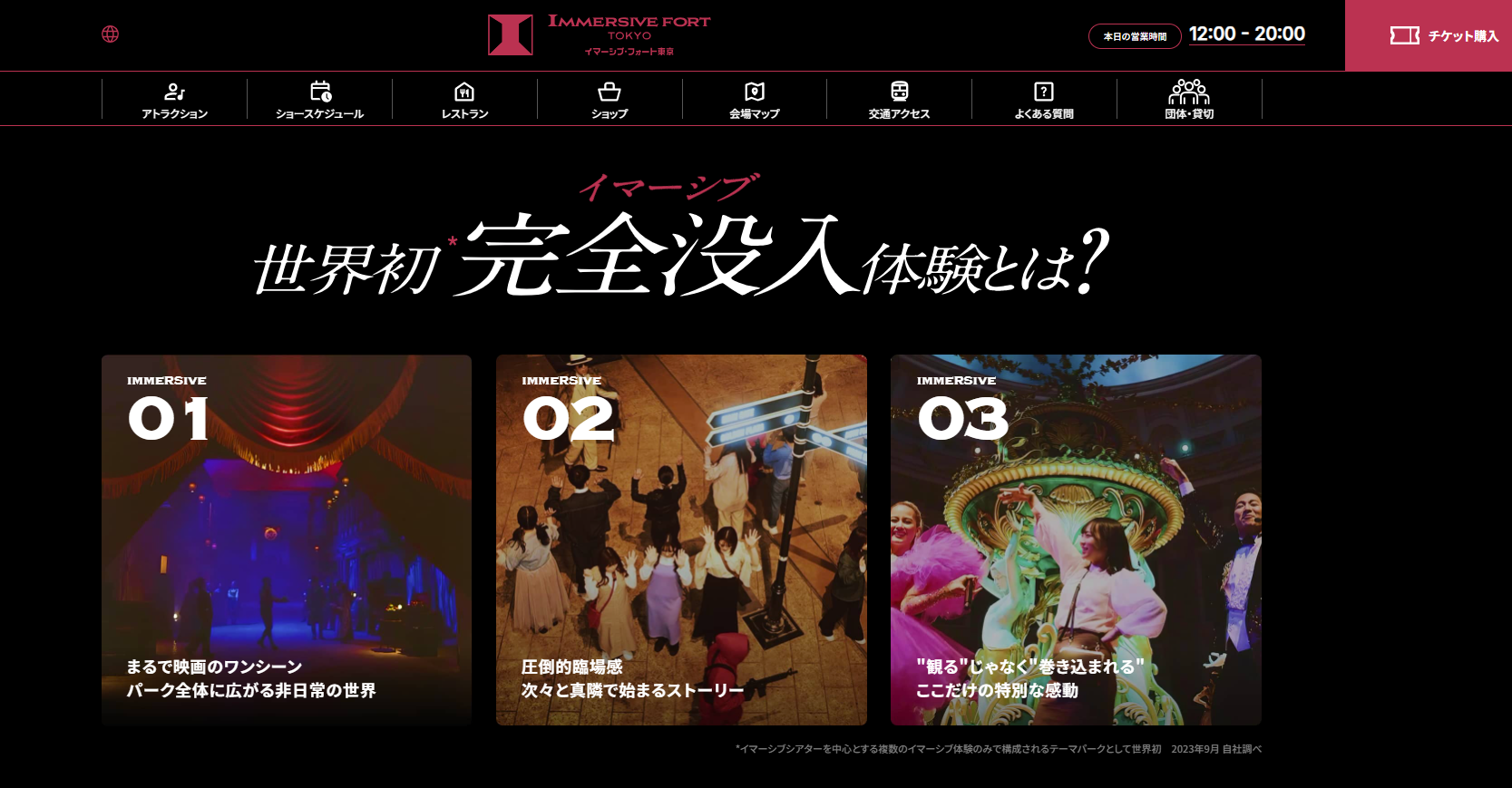 イマーシブ（immersive）とは？どこで体験できる？概要から注目を集める理由まで解説 | メタバース相談室